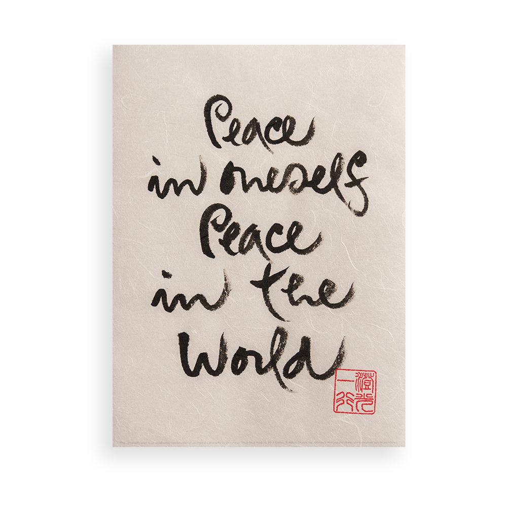Peace In Oneself Peace In The World | Thich Nhat Hanh’s Calligraphy ...